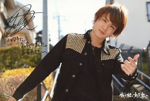 Yuta Higuchi (Kyukitsune Maru) / With Print Signature and Message, A4 ...