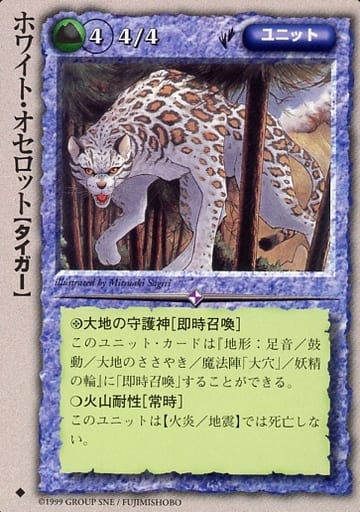 Medium : White ocelot | Toy Hobby | Suruga-ya.com