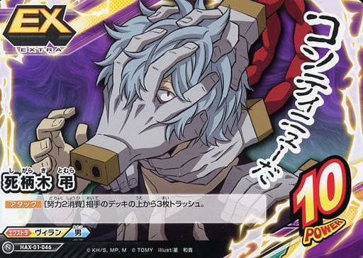 MY HERO ACADEMIA TCG/N / Extra / Viran / Otoko / POWER10 / [HAX-01 ...