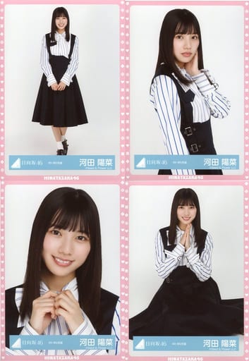 Haruna Kawata / Hyugazaka 46 Random Official photo 【 4th MV Costume 】 4-Type Complete Set ...