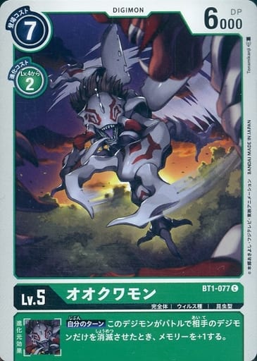BT1-077 [C] : Cucumis sativus | Toy Hobby | Suruga-ya.com