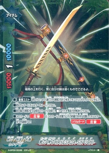 S-SP02/0038 : Tatewaki Shinkiri KANESADA-SIN UCHI - | Toy Hobby ...