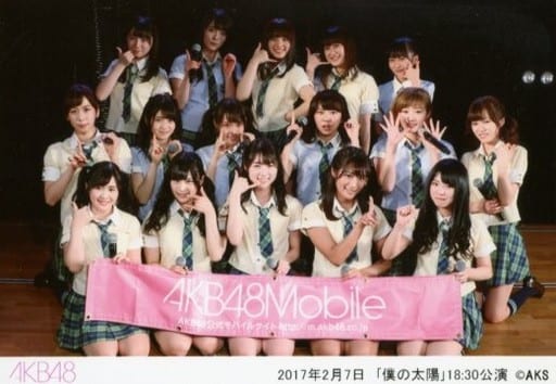 AKB48 / Gathering / Horizontal ・ February 7, 2017 「 Boku no Taiyo 」 18 : 30 Performance / AKB48 ...