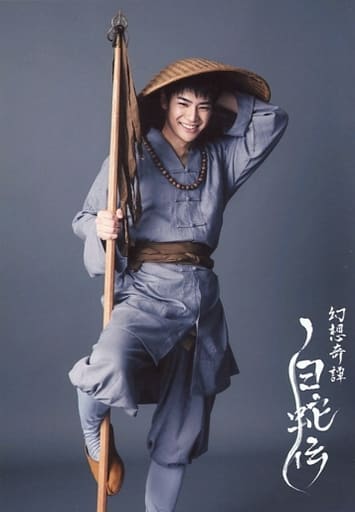 Kentaro Akisawa (Sodo) / Sozen (Tarumi Kire) / Costume Grey / Left Hand ...