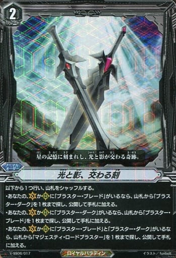 V-SS06/017 : Light and Shadow, Crossing Clock (RRR specification) | Toy ...