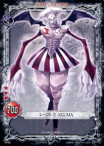 01029 [N] - Level 2 AKUMA | Toy Hobby | Suruga-ya.com