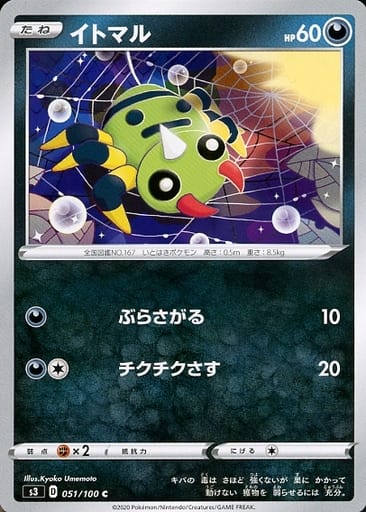 Pokémon Trading Card Game / C / Aku / Sword & Shield Expansion Pack ...