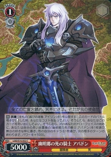 Weiss Schwarz / C / Character Chief / Adventurer / Death / Red ...