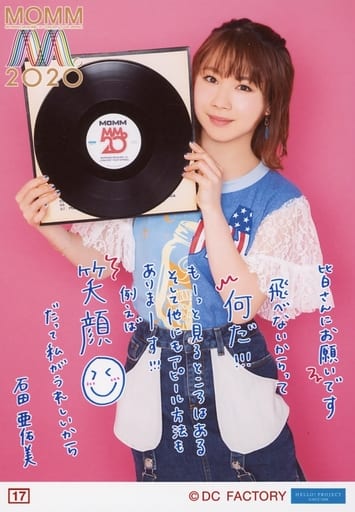 17 : Morning Musume' 20 / Ayumi Ishida / Morning Musume' 20 Concert ...