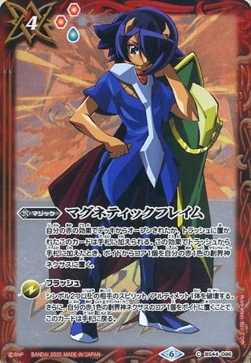 Battle Spirits / C / マシﾞック / Red / Saga Brave Premium Myth Box Character Chter Illustrated Re ...