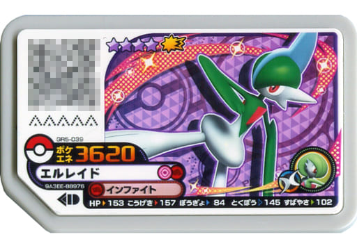 GR5-039 [Grade 4] : Elreid | Toy Hobby | Suruga-ya.com