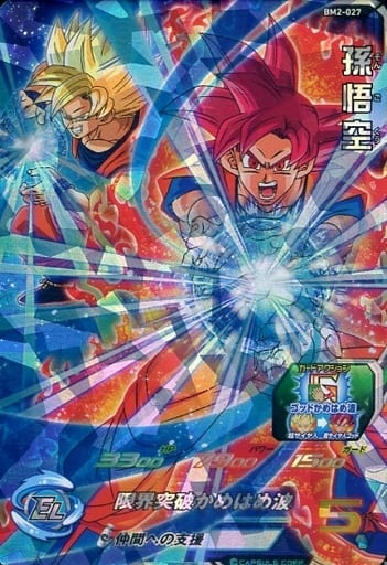 DRAGON BALL HEROES / Super Rare / Big Bang Mission 2 BM2-027 Super Rare : Sun Wukong | Toy Hobby ...