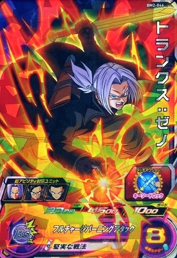 DRAGON BALL HEROES / Super Rare / Big Bang Mission 2 BM2-046 [Super Rare] : Trunks : Zeno | Toy ...