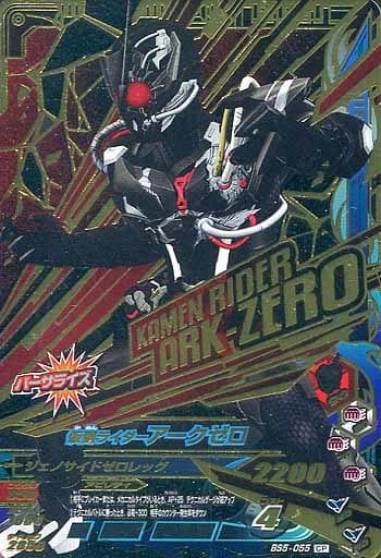 Gamballing / Camp / Finisher / Burst Rise 5th BS5-055 [CP] : Kamen Rider Arc 0 | Toy Hobby ...