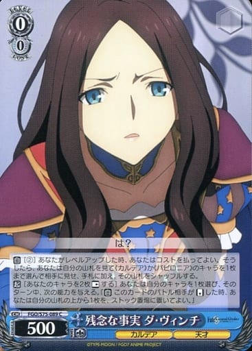 FGO/S75-089 [C] : Sad Fact da Vinci | Toy Hobby | Suruga-ya.com