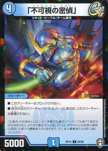 DUEL MASTERS C / Wed / [DMRP-14] Juo Expansion Pack 2nd 爆皇 x The Birth Dynabolt! 64/95 [C ...