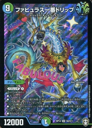 DUEL MASTERS SR / Multi-Color / [DMRP-14] Juo Edition Expansion Pack 2nd 爆皇 x The Birth Dynabolt ...