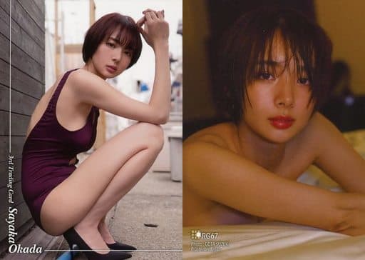 RG67 : Sayaka Okada / Regular Card / Sayaka Okada Vol. 3 Trading Card | Toy Hobby | Suruga-ya.com