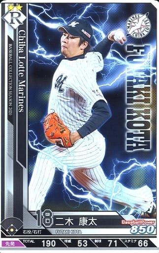 202000-R-M018-00 [R] : Kota Futaki | Toy Hobby | Suruga-ya.com