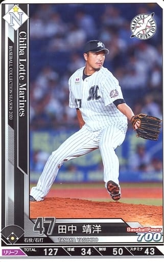 202000-N-M047-00 [N] : Yasuhiro Tanaka | Toy Hobby | Suruga-ya.com