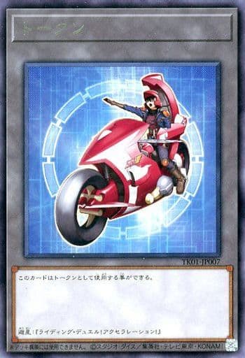 TK01-JP007 [R] : Token (Immovable Planet) | Toy Hobby | Suruga-ya.com