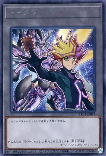 Yu-Gi-Oh / R / Token / Token Pack TK01-JP017 [R] : Token (Playmaker ...
