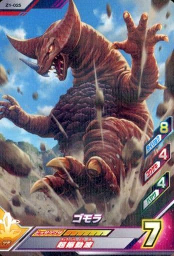 Ultraman Fusion Fight! / R / Tutsi / Jet Heat 1 Shot Z1-025 [R ...