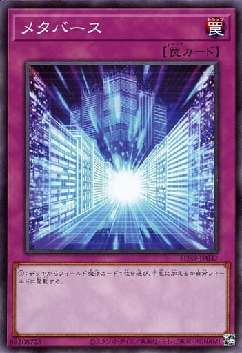 SD39-JP037 [N] : Metaverse | Toy Hobby | Suruga-ya.com