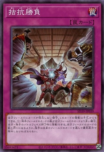 SD39-JP039 [N] : Competitive game | Toy Hobby | Suruga-ya.com