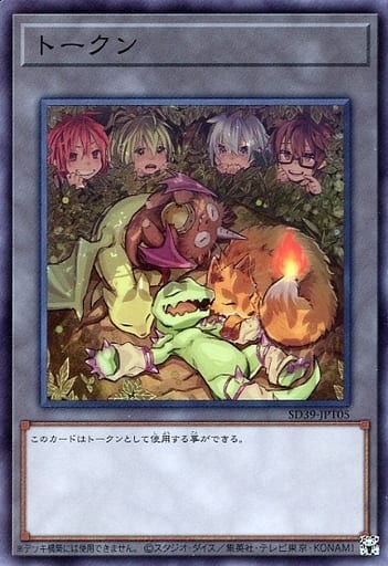 SD39-JPT05 [Super Rare] : Tokens | Toy Hobby | Suruga-ya.com