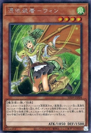 SD39-JPP04 [SE] : Wearing Possession - Win (new illustration version) | Toy Hobby | Suruga-ya.com