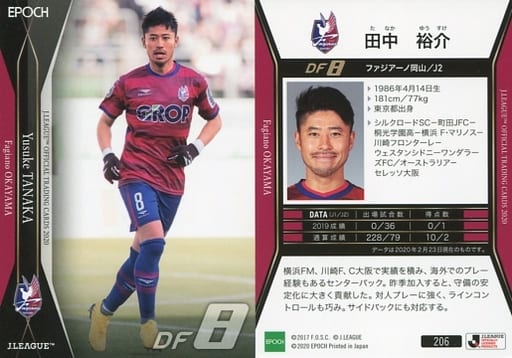 206 [regular card] : Yusuke Tanaka | Toy Hobby | Suruga-ya.com