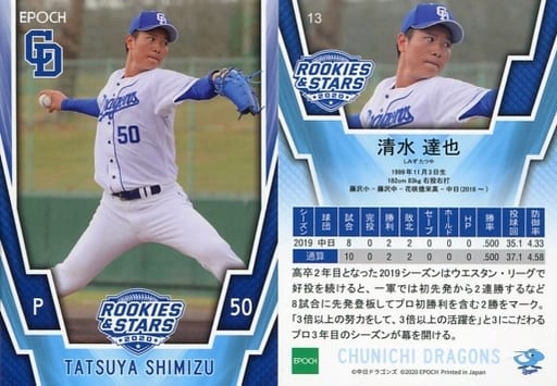 Sports / Regular Card / - / Chunichi Dragons / 2020 Chunichi Dragons ...