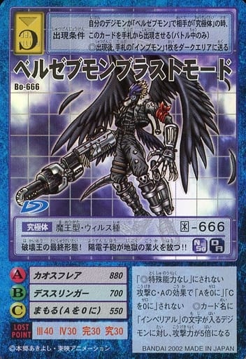 Old Digimon Card Game / Digimon Card / Booster 14 Shining Crimson ...
