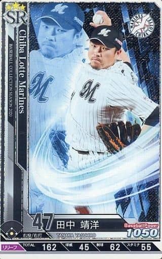 202002-SR-M047-00 [Super Rare] : Yasuhiro Tanaka | Toy Hobby | Suruga ...