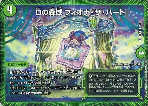 DUEL MASTERS R / Natural / [DMEX-12] The Strongest Strategy! Dorarine Pack 46/110 [R] : Forest ...