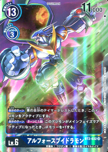 BT2-032 [Super Rare] : Alforth ブイド Ramon | Toy Hobby | Suruga-ya.com