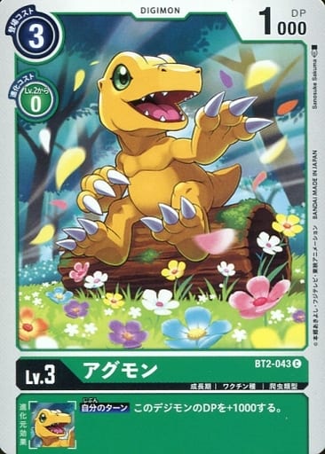 Digimon Card Game / C/DIGIMON / Green / Growth period / Vaccine species ...