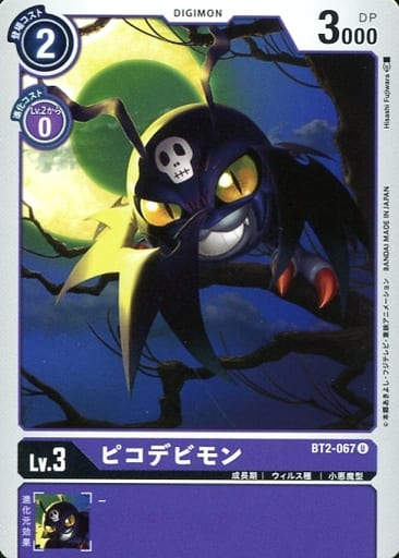 Digimon Card Game / U/DIGIMON / Purple / Growth Period / Virus Species ...