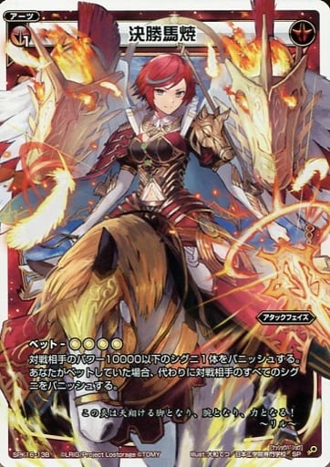 Wicket / SP / Red / Arts / WIXOSS PARTY 06-07 Participation Prize 2020 ...