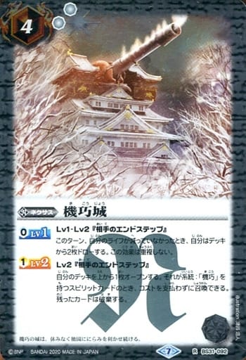 BS31-092 [R] : Kitaki-jo Castle | Toy Hobby | Suruga-ya.com