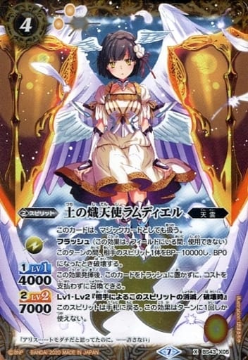 Battle Spirits / X / スヒﾟリット / Yellow / GREATEST RECORD 2020 BS43-X05 [X ...