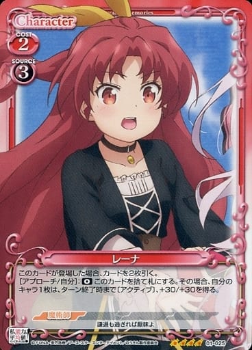 Precious Memories 01-025 [Super Rare] : Lena (Normal) | Toy Hobby ...