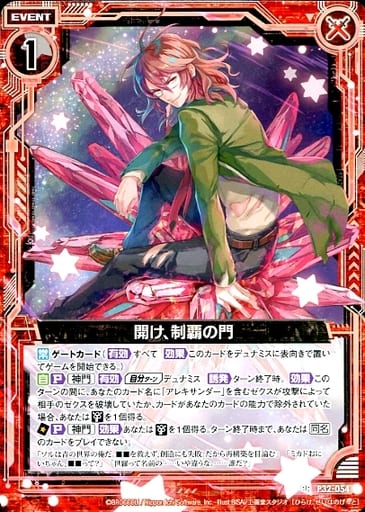 ZECS / PR / Event / Red / - / Dream Special Z/X Point Campaign Prize Enjoy Deck "Kurosaki Godo ...