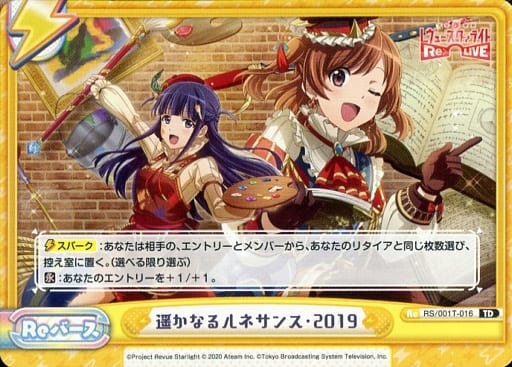 Returns for you/TD/Re / Trial Start Deck Girls ☆ Opera Review Star ...