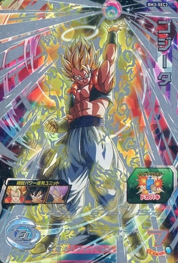 BM3-SEC3 [Ultimate Rare] : ゴジータ | Toy Hobby | Suruga-ya.com