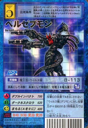 Old Digimon Card Game / テﾞジモンカード / Digital Monster Card Game Booster 13 ...