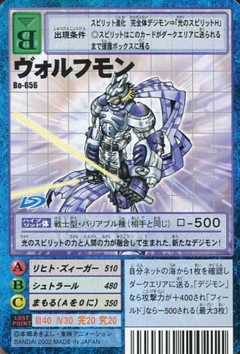 Old Digimon Card Game / テﾞジモンカード / Digital Monster Card Game Booster 14 ...