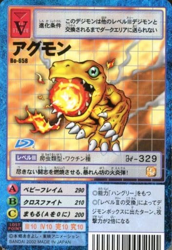 Old Digimon Card Game / テﾞジモンカード / Digital Monster Card Game Booster 14 ...