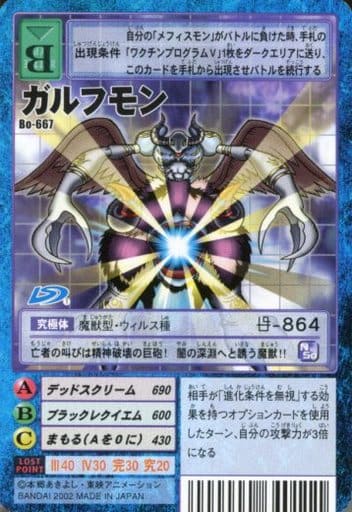 Old Digimon Card Game / テﾞジモンカード / Digital Monster Card Game Booster 14 ...
